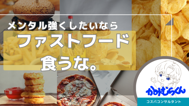 マックナゲットは体に悪い？原材料はなんと30種類も・・・｜コスパ研究所